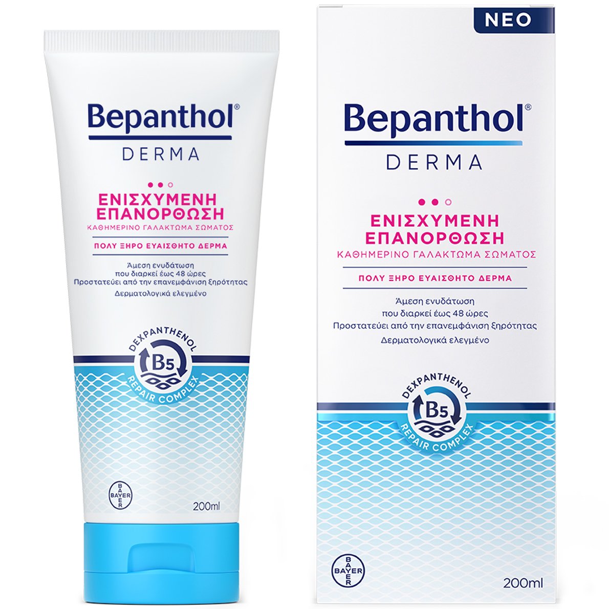 Bepanthol Derma Replenishing Daily Body Lotion for Dry & Sensitive Skin ...