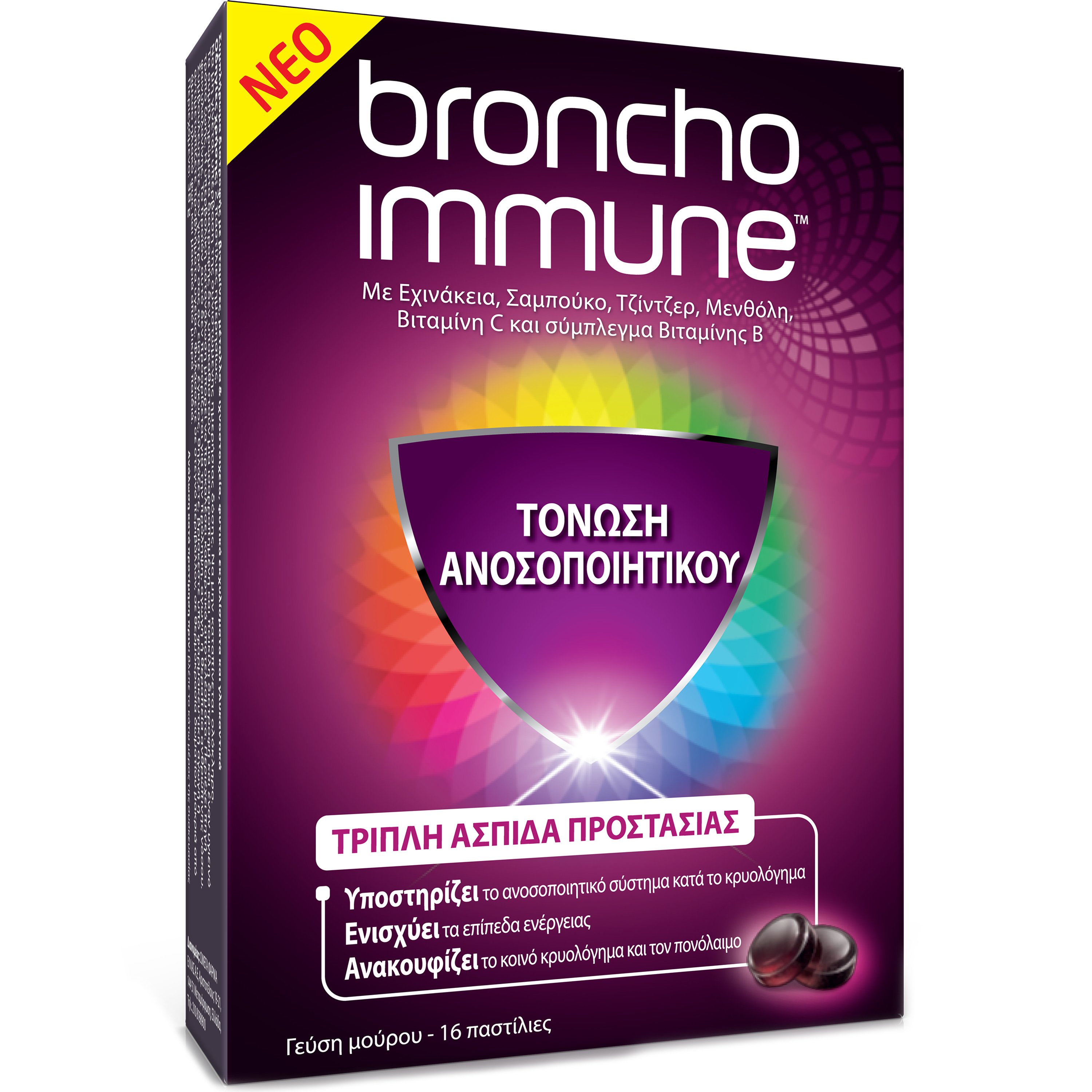 Omega Pharma Broncho Immune 16 Таблетки за смучене | AptekaPromahon.com