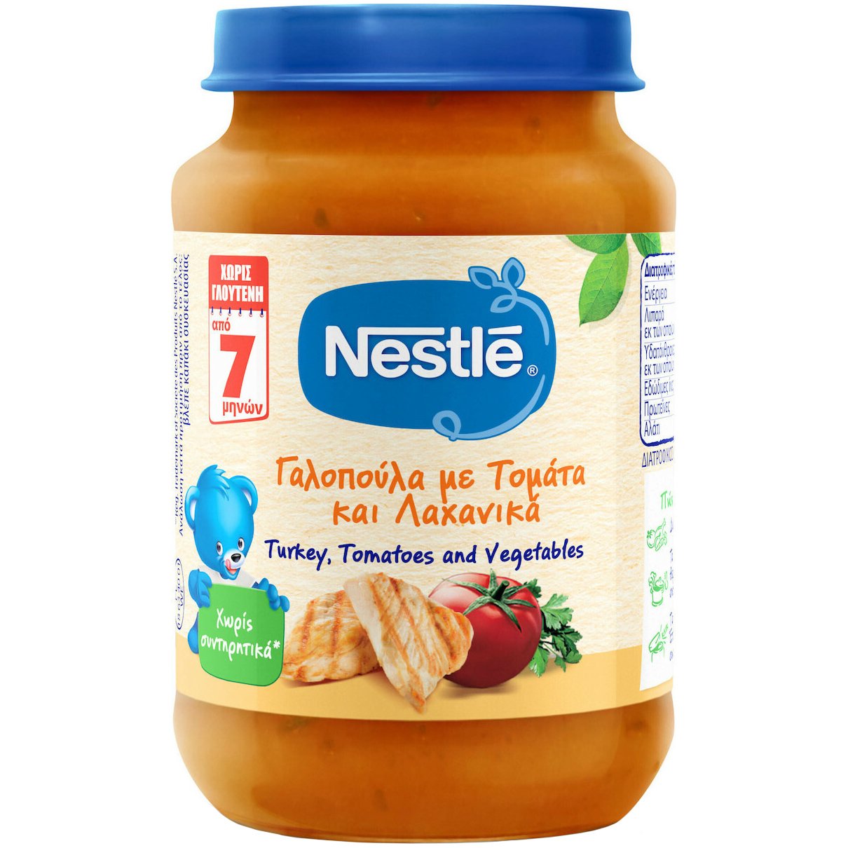 Nestle Turkey, Tomatoes & Vegetables Meal 7m+, 190g | AptekaPromahon.com