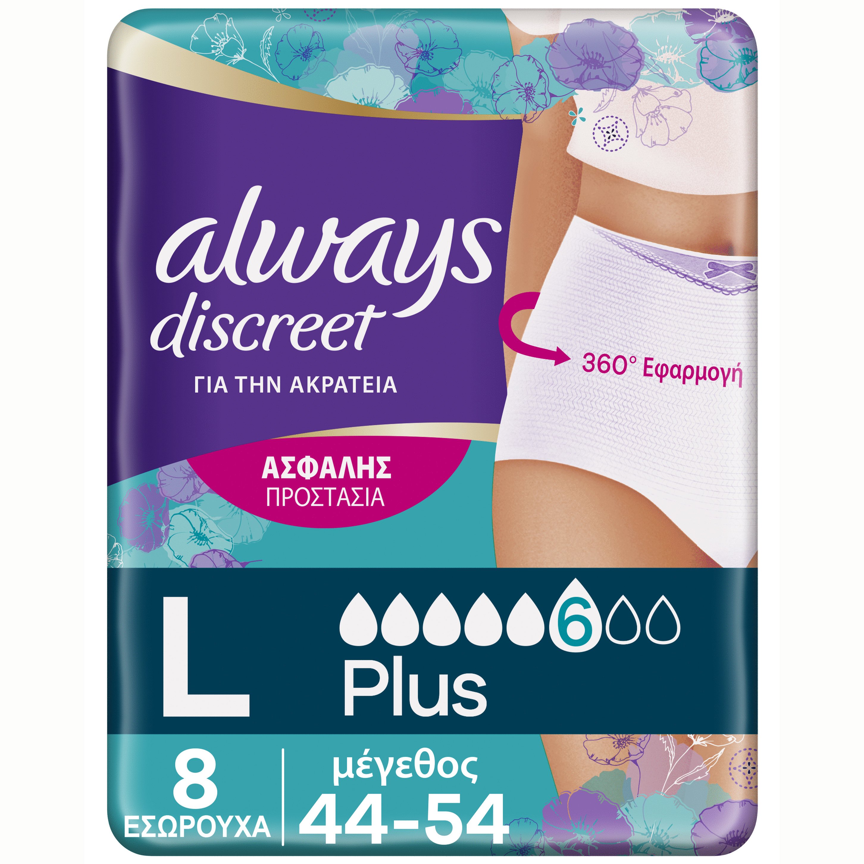 Always Discreet Pants Plus 8 бр - Large (44-54) | AptekaPromahon.com