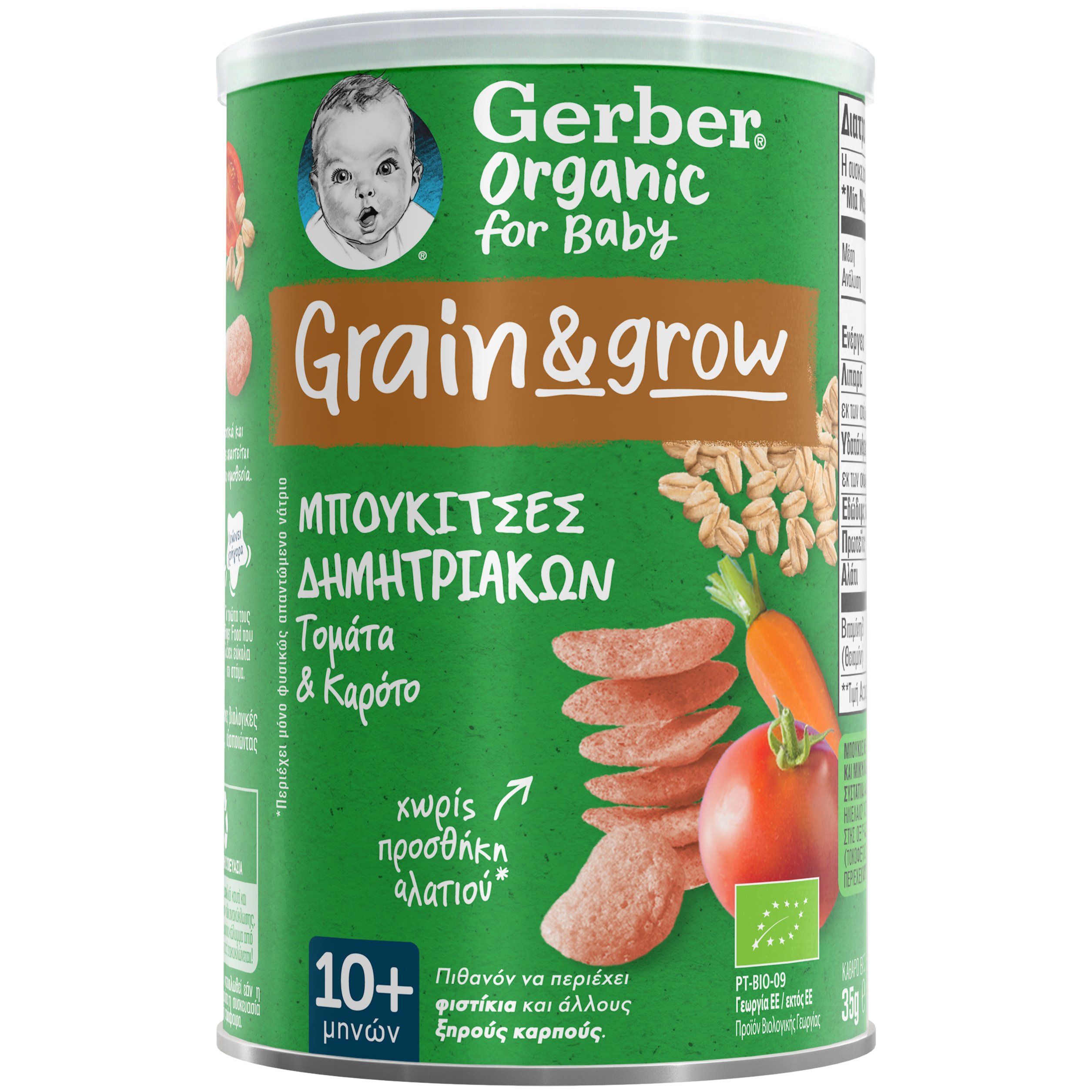 Gerber Organic Grain & Grow Puffs Tomato & Carrot 10m+, 35g ...